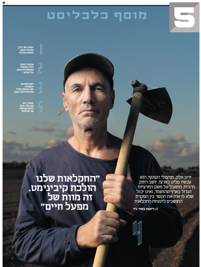 zvika naveh calcalist may 2021 – Jonathan Bloom Photographer